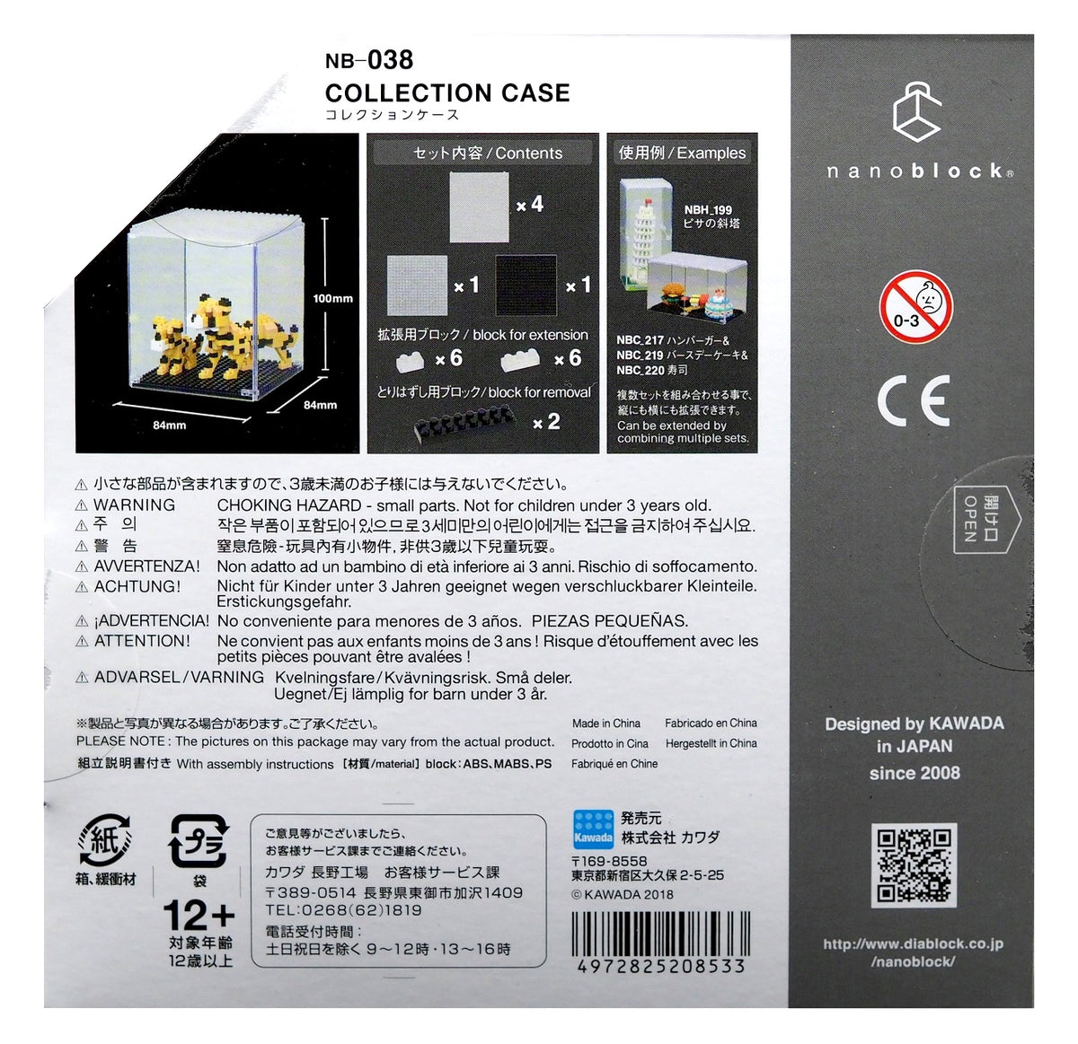 Nanoblock Collection Case, NB-038 – Small Forge